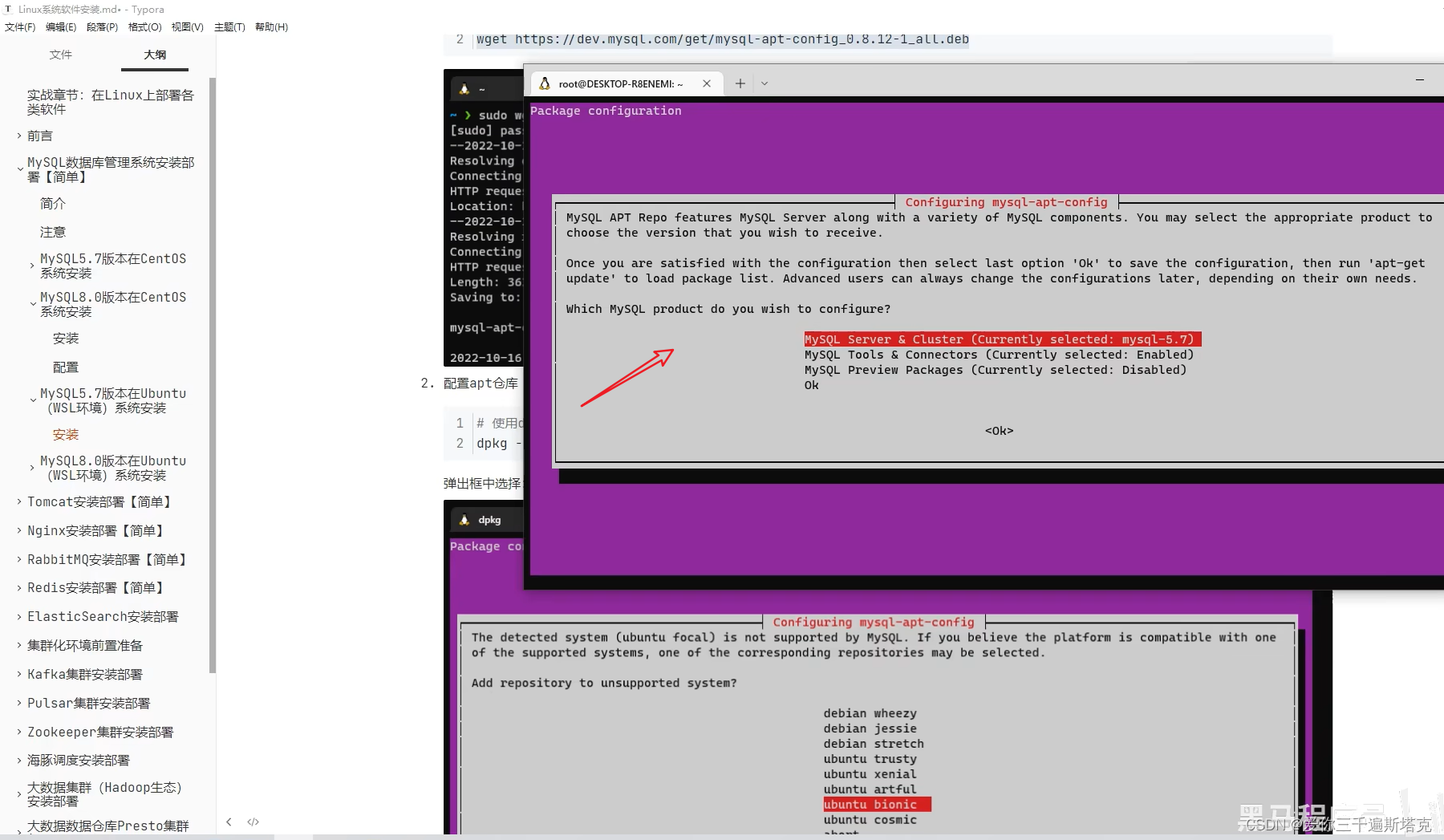 MySQL5.7在Ubuntu安装[单机软件],第一步登录root，sudo su --CSDN博客