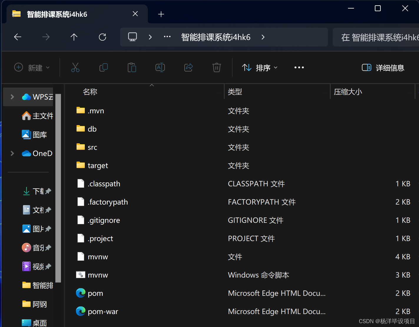 【附源码】计算机毕业设计智能排课系统（javaspringbootmysqlmybatis论文）自动排课系统java Csdn博客