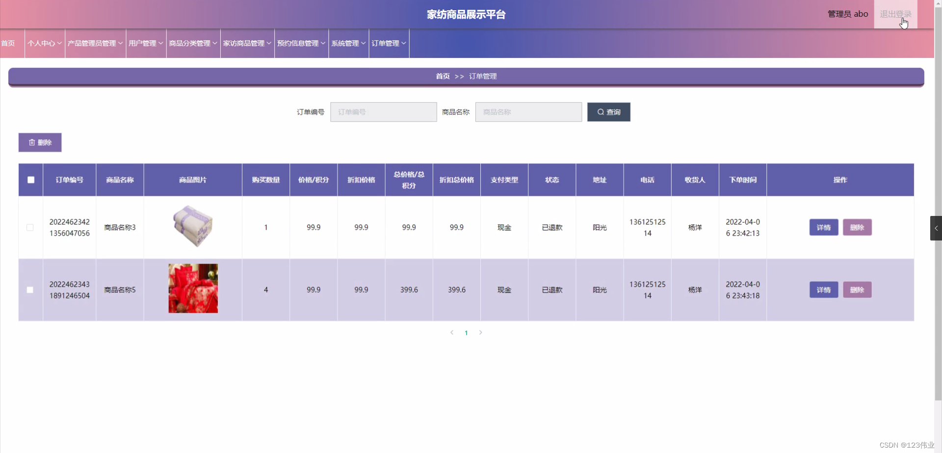 ssm毕设项目家纺商品展示平台6gggz（java+VUE+Mybatis+Maven+Mysql+sprnig）-CSDN博客
