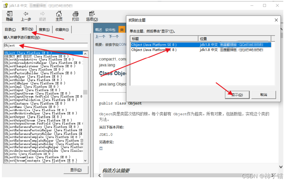 Java基础程序——java的api及object类object类和api课件 Csdn博客