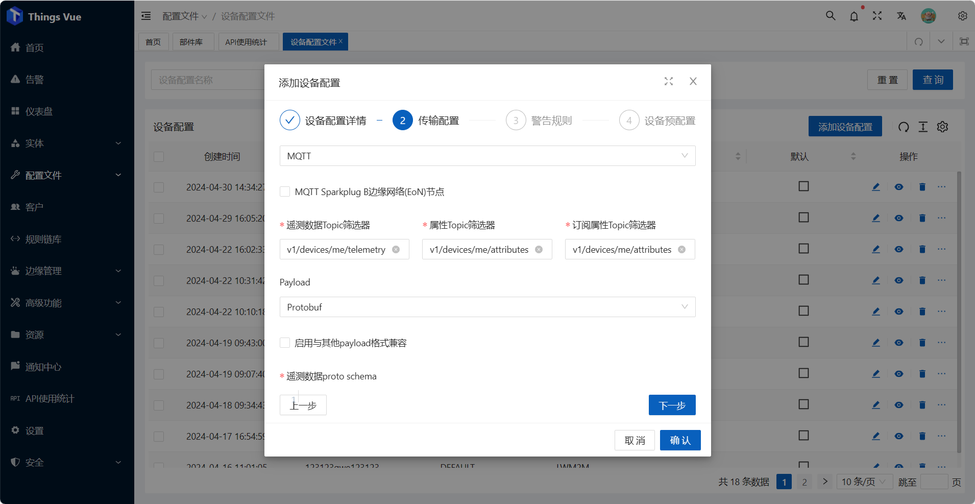 ThingsBoard前端Vue版本开源啦！！！！_thingsvue-CSDN博客