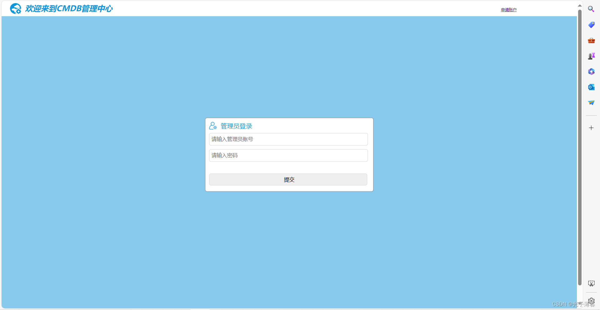 「django开发」CMDB实验————3、登录页（自用）_django写cmdb平台-CSDN博客