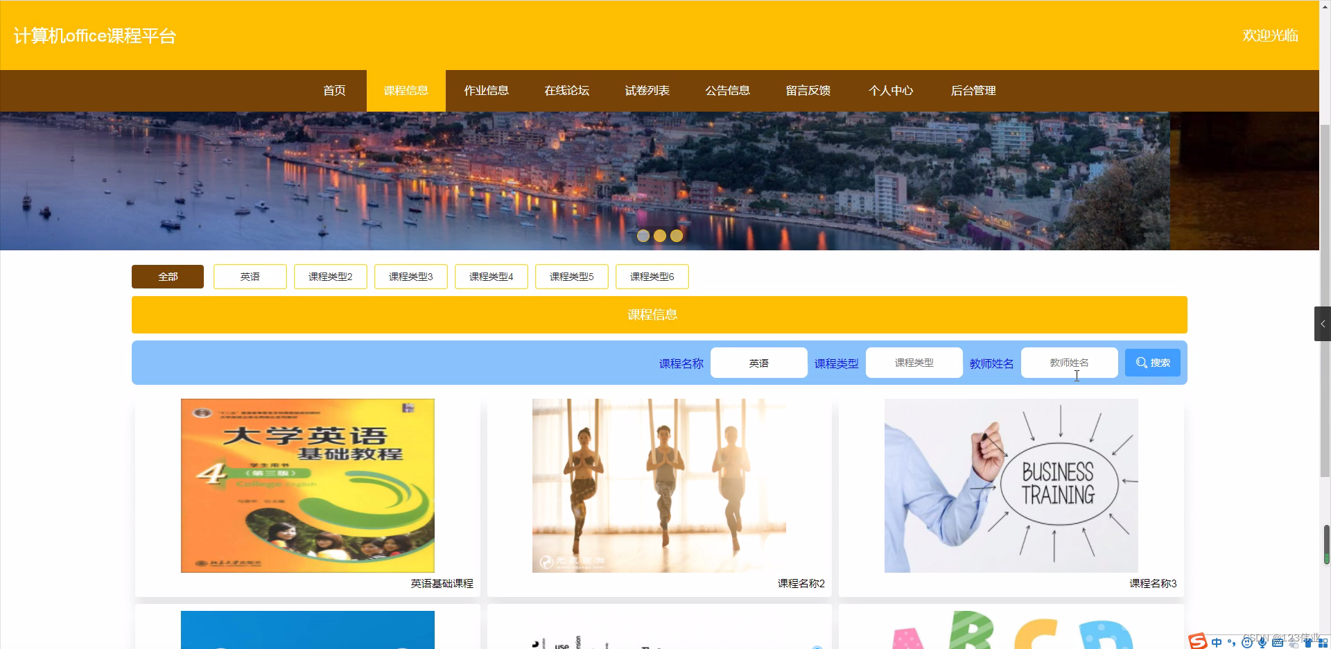 JAVA毕设项目office课程平台（Vue+Mybatis+Maven+Mysql+sprnig+SpringMVC）_java my-vuex office-CSDN博客