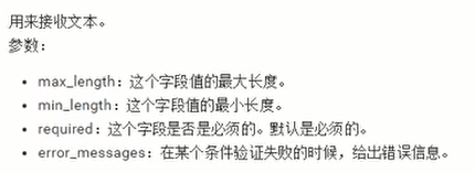 django 表单 表单类常用属性介绍 200317_django表单类的哪个属性用于为字段指定标签,以便呈现更友好的表单-CSDN博客