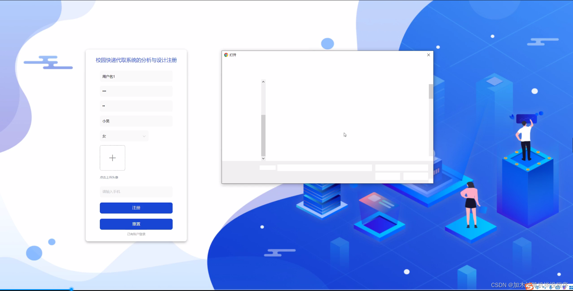 Python计算机毕设（附源码）校园快递代取系统的分析与设计（djangomysql57文档）实名制校园快递代取系统的设计与实现的需求分析报告 Csdn博客