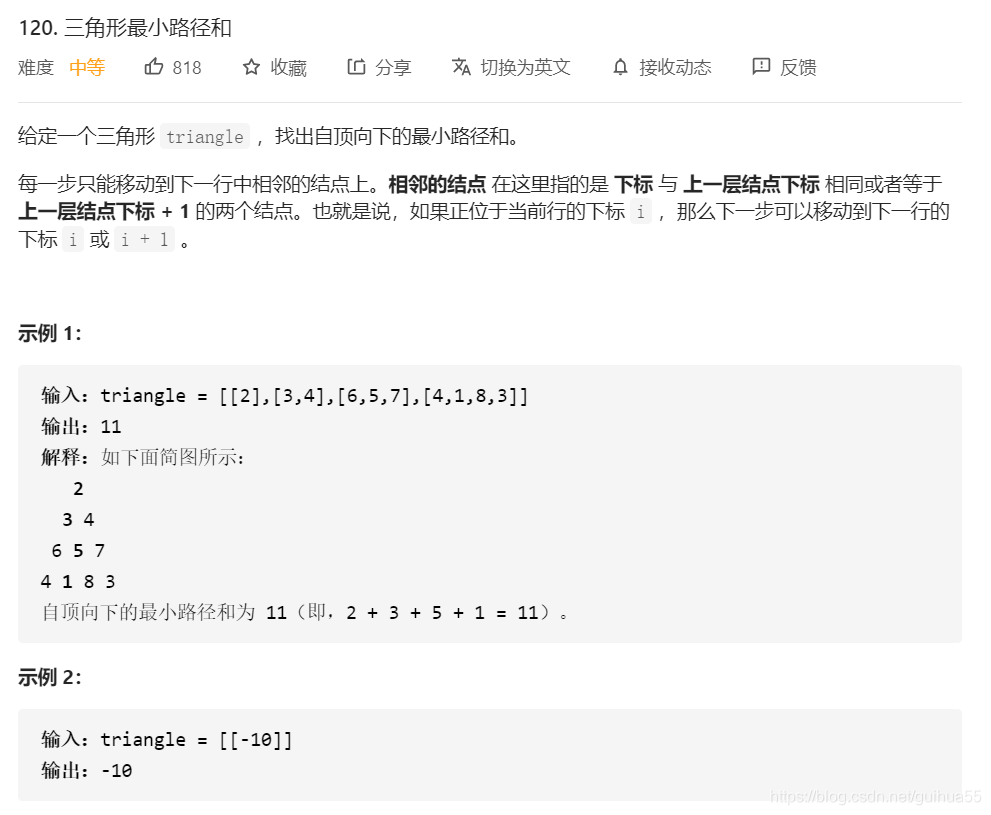 200道大数据面试常考leetcode算法题 动态规划篇（python带代码解析）leetcode Python 200题 Csdn博客