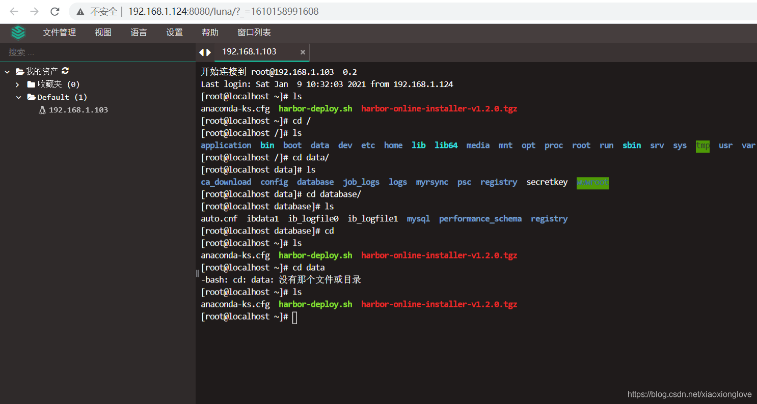 centos7 使用 jumpserver_centos 7 取 jump-CSDN博客