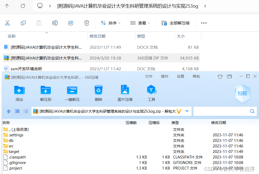 附源码 Java计算机毕业设计大学生科研管理系统的设计与实现(源码开题)基于java的高校科研信息平台的设计与实现 Csdn博客