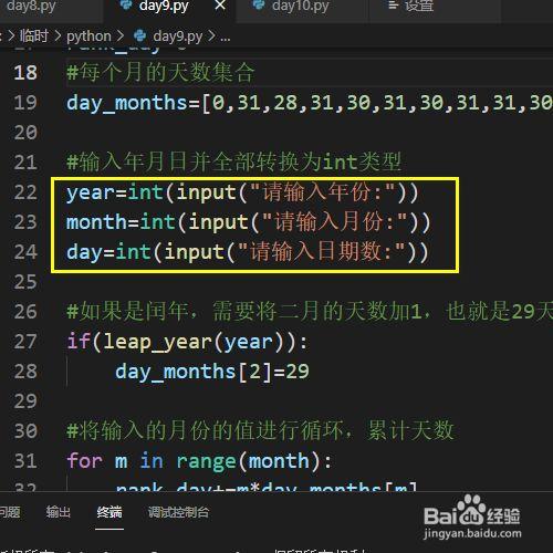 Python输入数字输出年月日 Python如何输入年月日 Year Input 请输入您的出生年份 Age 2022 Year