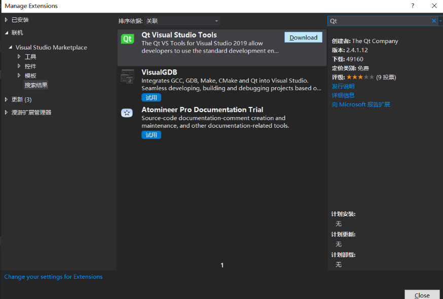 Windows安装Qt与VS2019添加QT插件_qt平台插件怎么安装-CSDN博客