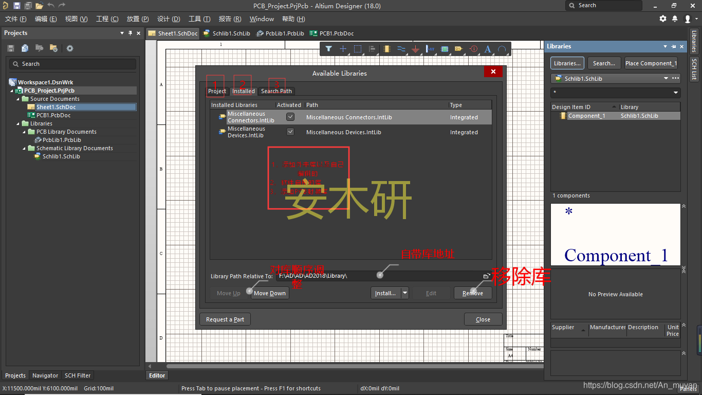 AD18使用的简单介绍，添加库，添加PCB封装库，快速添加引脚，绘制器件_ad18 t0-252库-CSDN博客