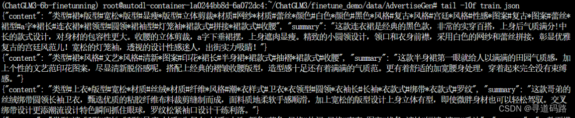 AI大模型探索之路-训练篇23：ChatGLM3微调实战-基于P-Tuning V2技术的实践指南_p-tuning 微调实战glm3-CSDN博客