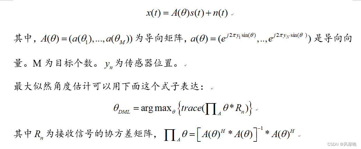 DOA估计之确定性最大似然法_最大似然doa-CSDN博客