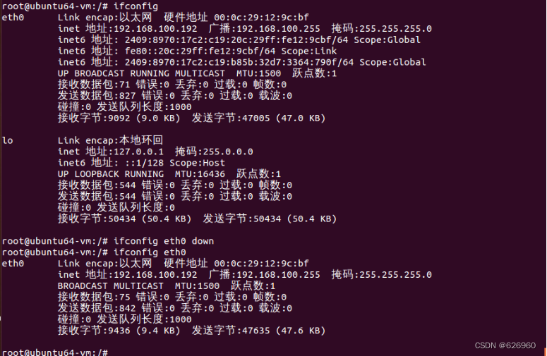 【Linux】常用网络命令:ping\netstat\mount\ifconfig_linux ping netstat ifconfig-CSDN博客