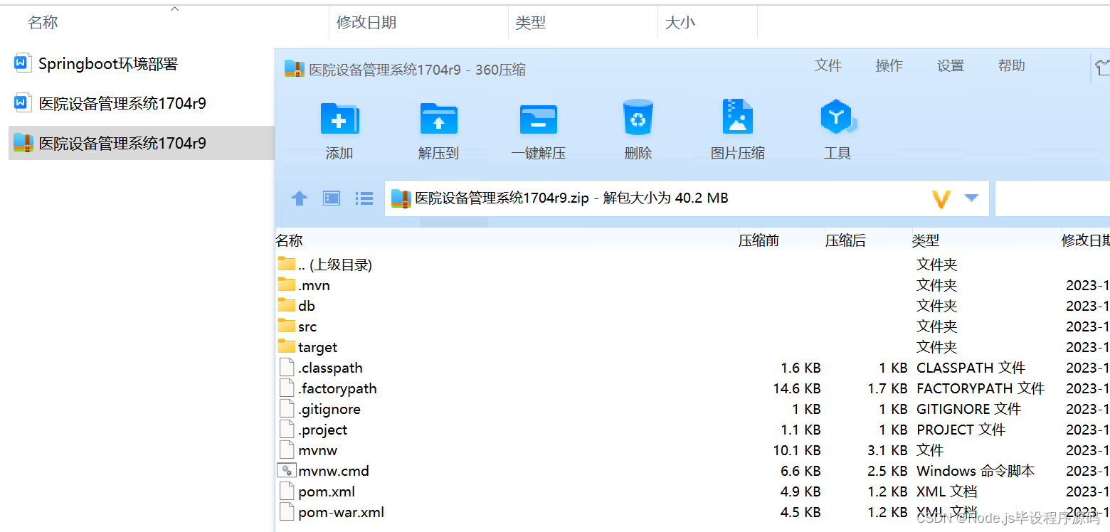Springbootjavanodepythonphp医院设备管理系统【2024年毕设】 Csdn博客