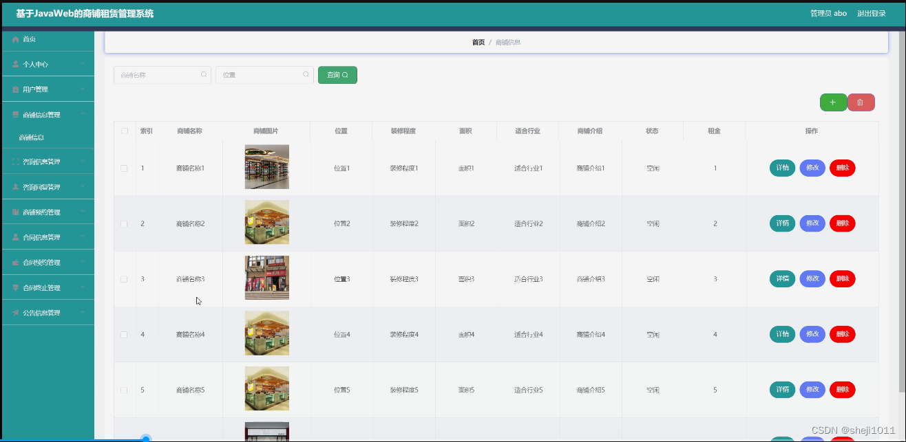 Java毕业设计 Web商铺租赁管理系统源码获取和系统演示ideaweb商店管理系统源文件 Csdn博客