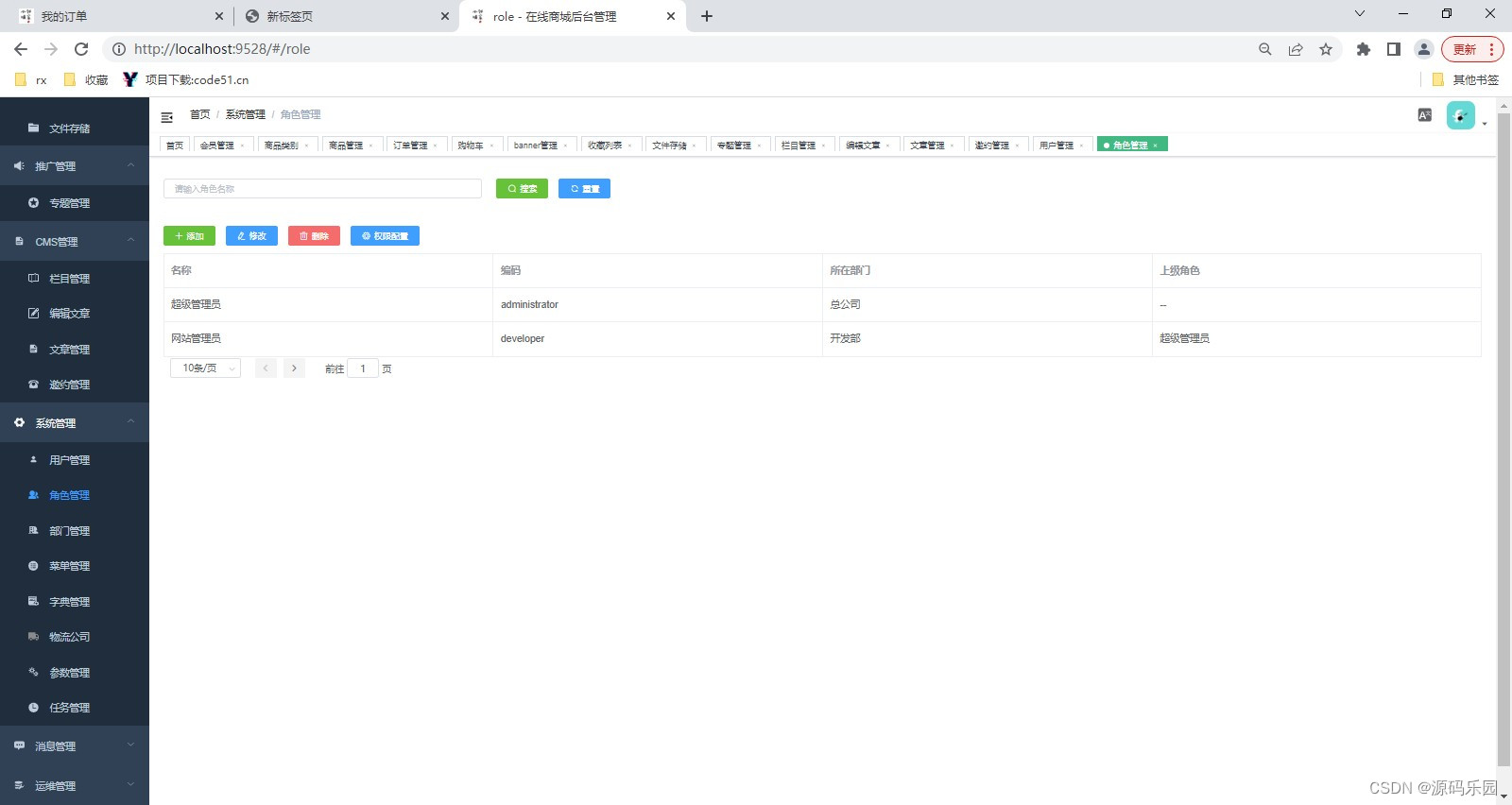 基于SSM+MySQL+Vue前后端分离的在线商城系统-CSDN博客