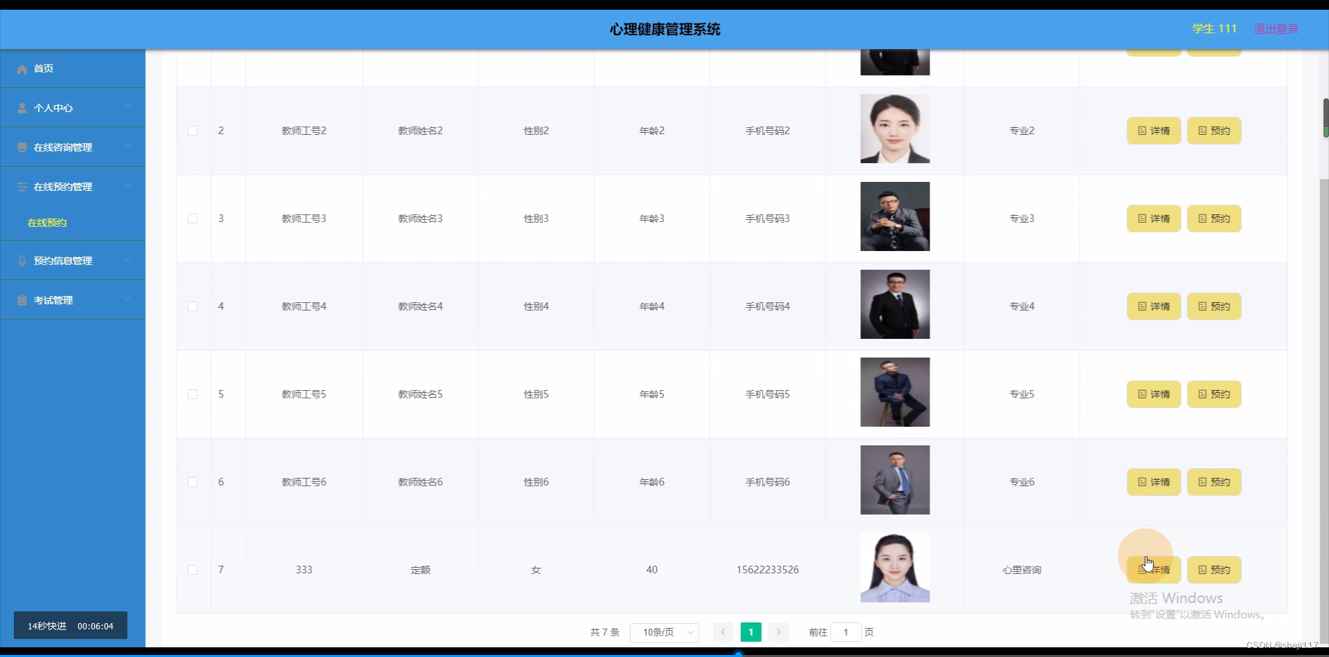 Java毕设项目心理健康管理系统计算机（附源码系统数据库lw）基于java的社区身心健康管理元平台 Csdn博客