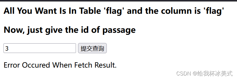 [CISCN2019 华北赛区 Day2 Web1]Hack World 1 题目分析与详解-CSDN博客