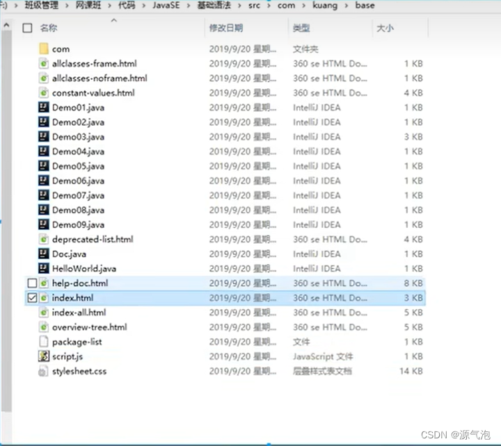 JAVA包和DOC-CSDN博客
