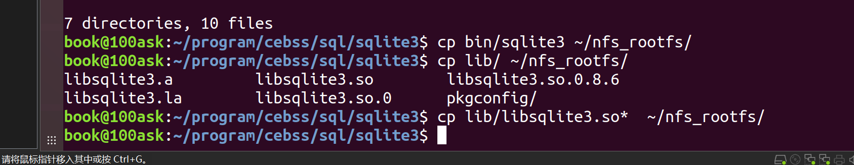 040——移植数据库sqlite3到i.mx6ull_sqlite移植-CSDN博客