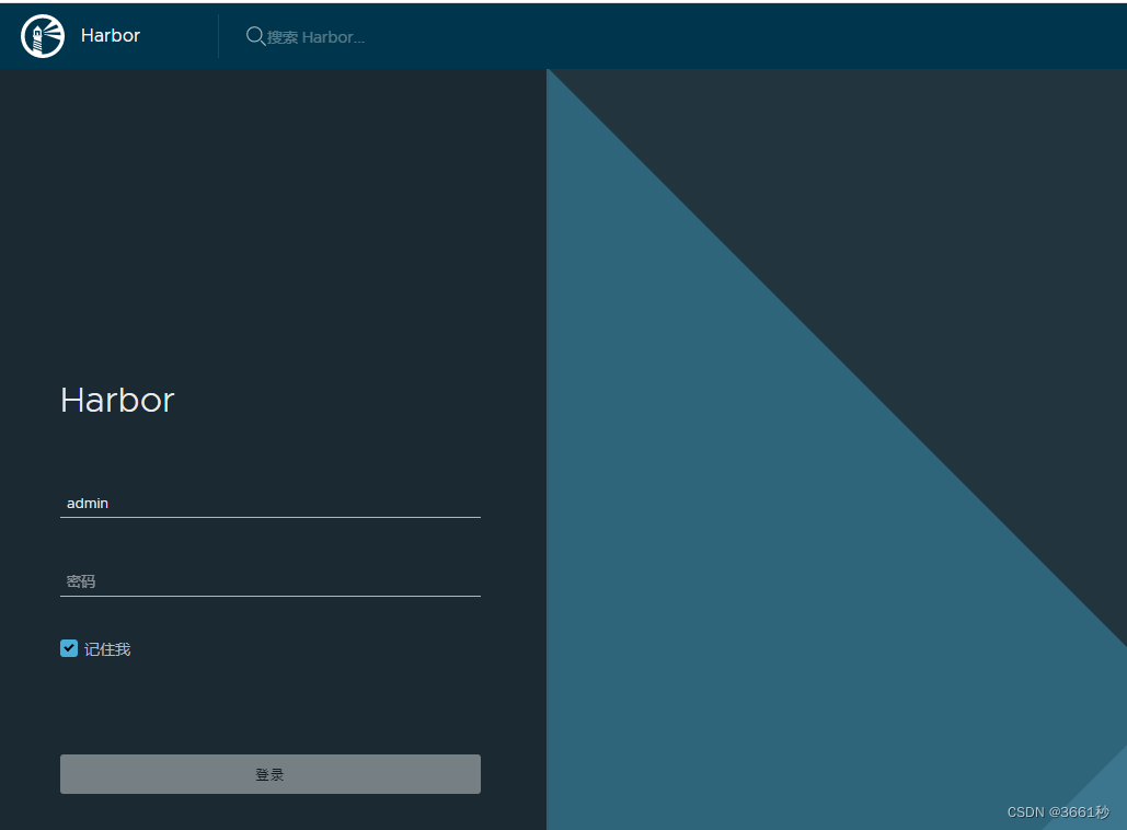 openEuler搭建Harbor私服_openeuler 安装harbor-CSDN博客