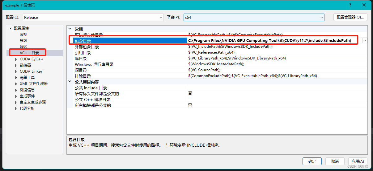 【GPU编程】Visual Studio创建基于GPU编程的项目_visual studio cuda-CSDN博客