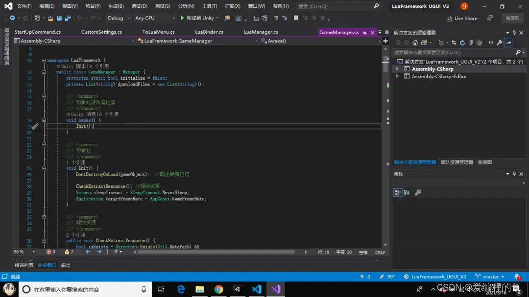 Unity ToLua热更框架使用教程（1）-CSDN博客