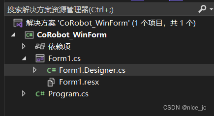 WinForms重命名窗体后Designer.cs无法同步更新_c# windowsform无法更新ico-CSDN博客