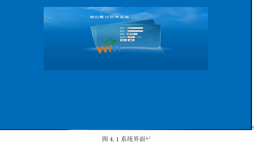 47基于ssm的银行账目管理系统 的设计与实现 基于ssm框架 Mysqlmvc框架设计与实现可运行源码数据库lw毕业设计管理