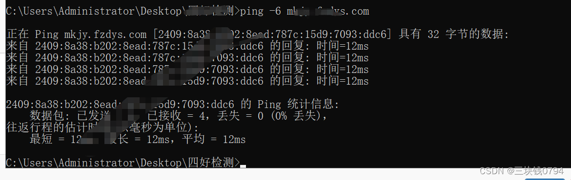 open*w*r*t +dnspod ddns动态解析ipv6 远程控制移动内网路由器_openwrt dnspod ddns-CSDN博客