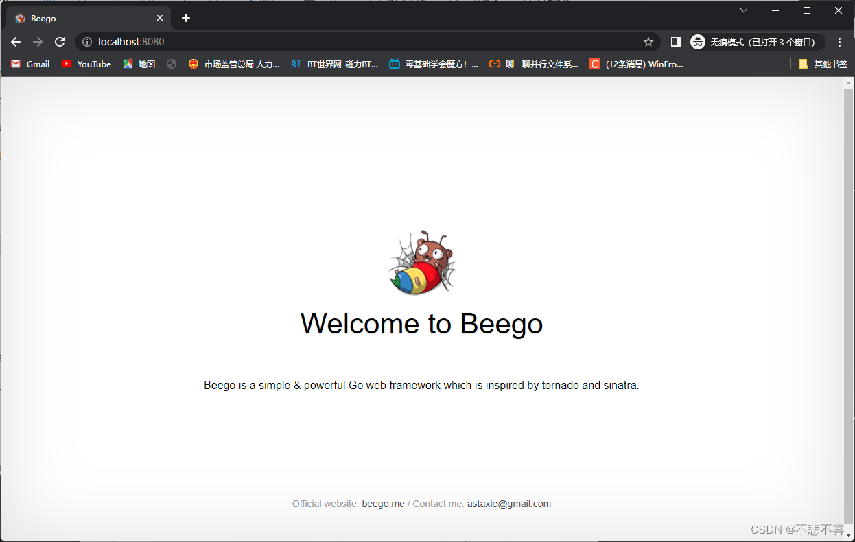 Window系统安装 bee_window10安装bee-CSDN博客