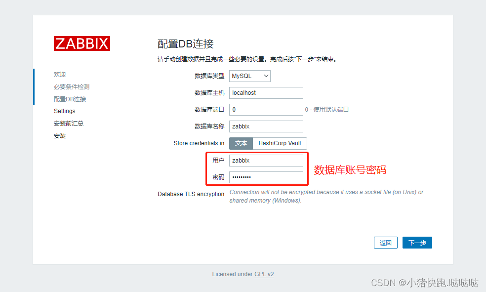 Centos 7安装Zabbix6.0_centos7安装zabbix6.0-CSDN博客