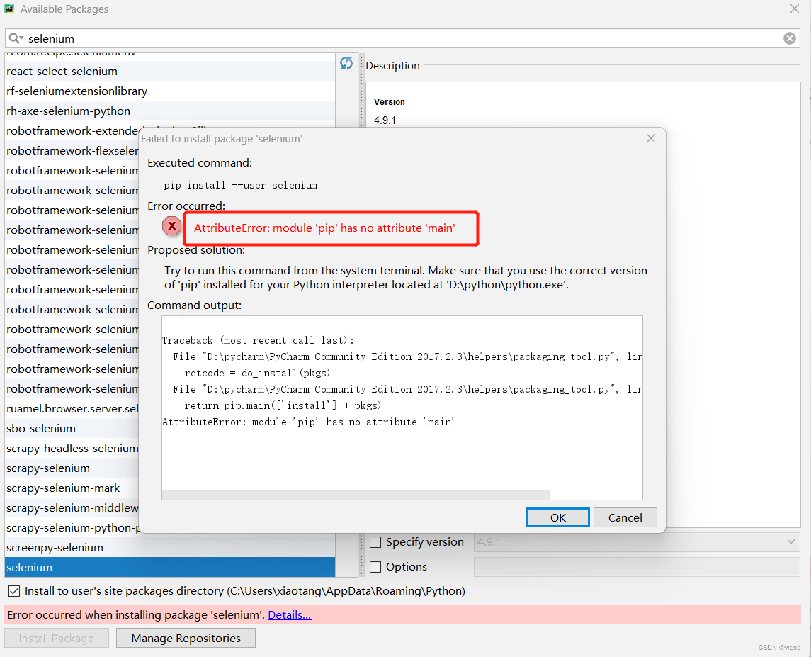 一步操作，快速解决python中AttributeError: module ‘pip‘ has no attribute ‘main‘问题_attributeerror: module ...