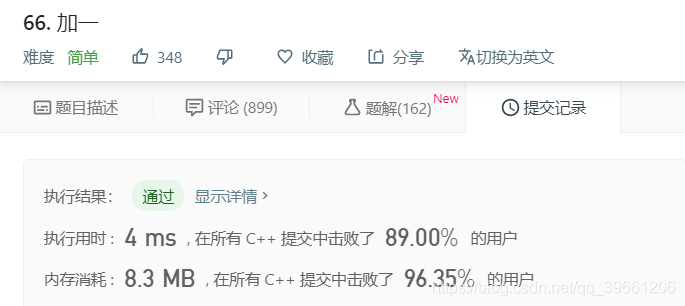LeetCode 66——加一-CSDN博客