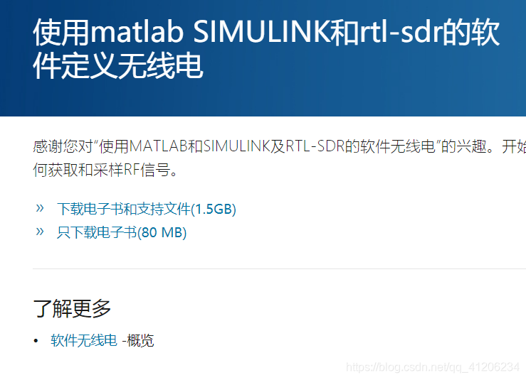 matlab安装sdr硬件支持包，usrp，rtl-sdr支持包_rtl sdr matlab 2018b-CSDN博客