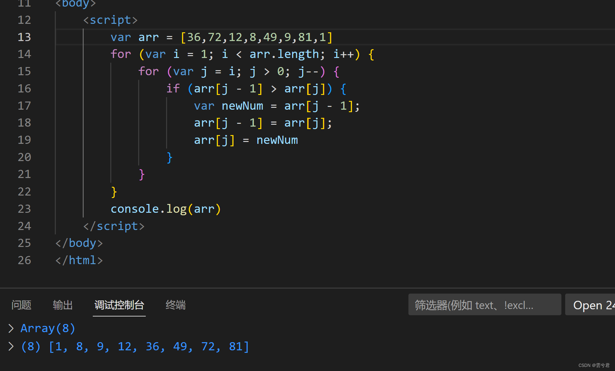 Javascript 冒泡排序和插入排列 Csdn博客