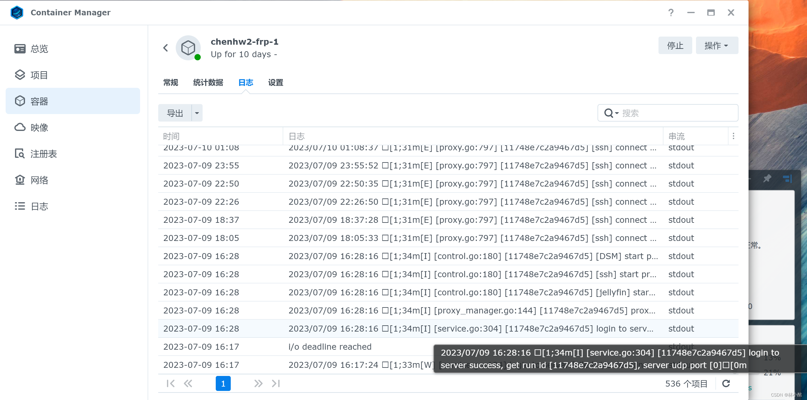 群晖NAS FRP内网穿透-CSDN博客
