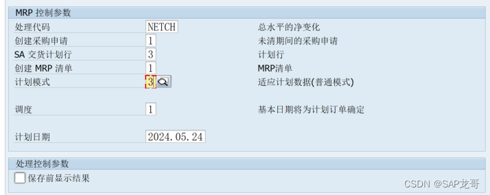 SAP-MRP和采购申请_sap mrp采购申请-CSDN博客