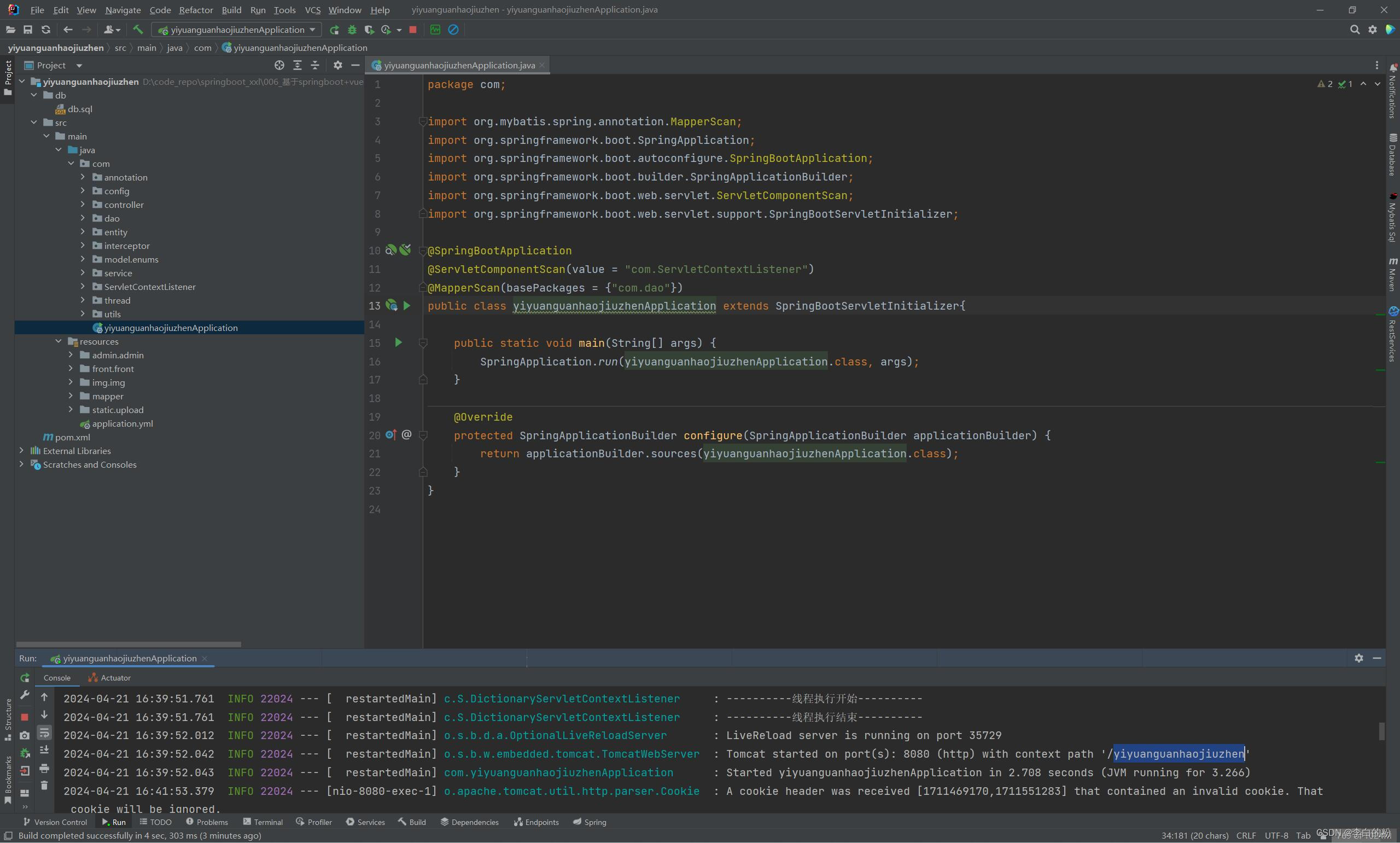 基于springboot+vue的医院挂号就诊系统_基于sprintboot和vue的医院预约挂号系统-CSDN博客