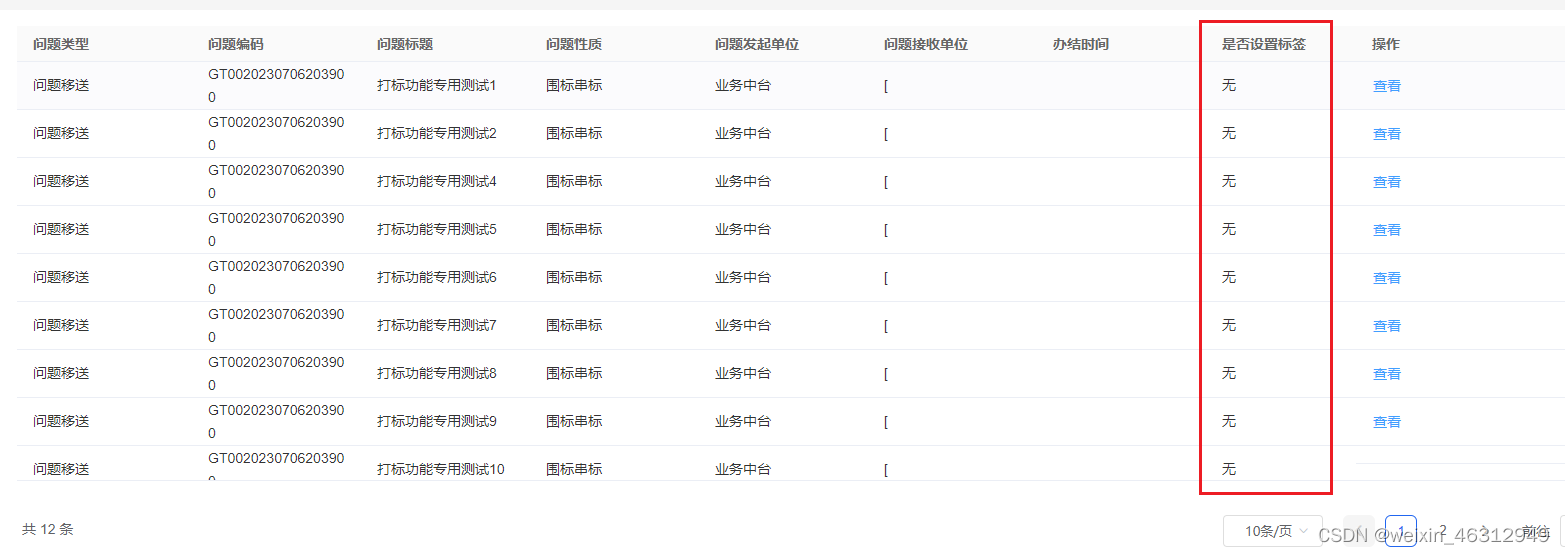 vue2项目tableColumn 根据接口返回空数据展示不同文字_vue2 columns customrender返回文本-CSDN博客