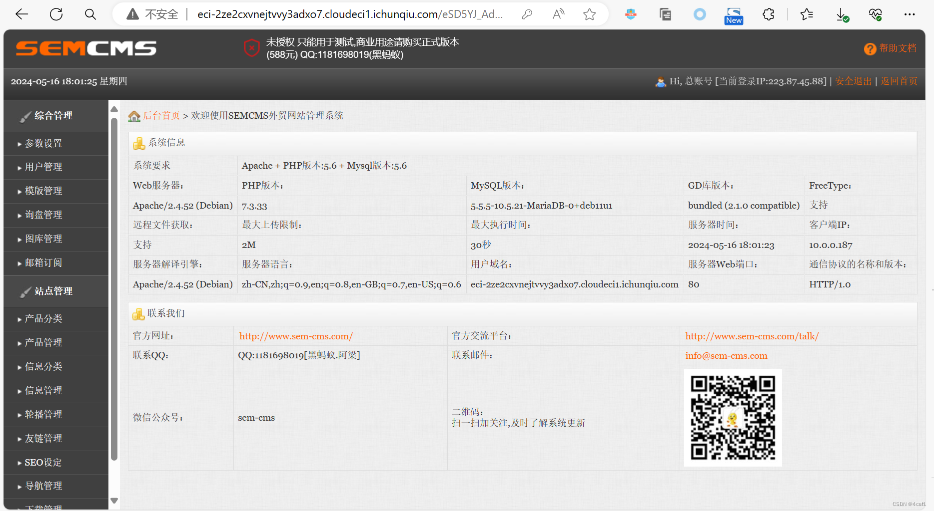 春秋云境CVE-2023-50563-CSDN博客