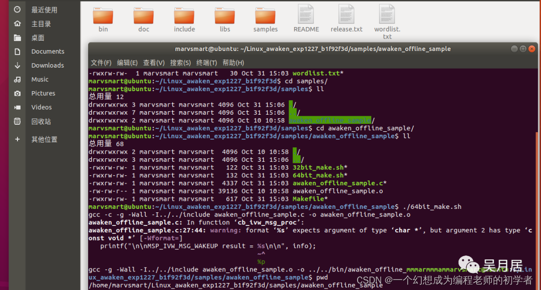 Linux Ubuntu开发RK3588的MPP编解码库_ubuntu系统支持rk mpp-CSDN博客