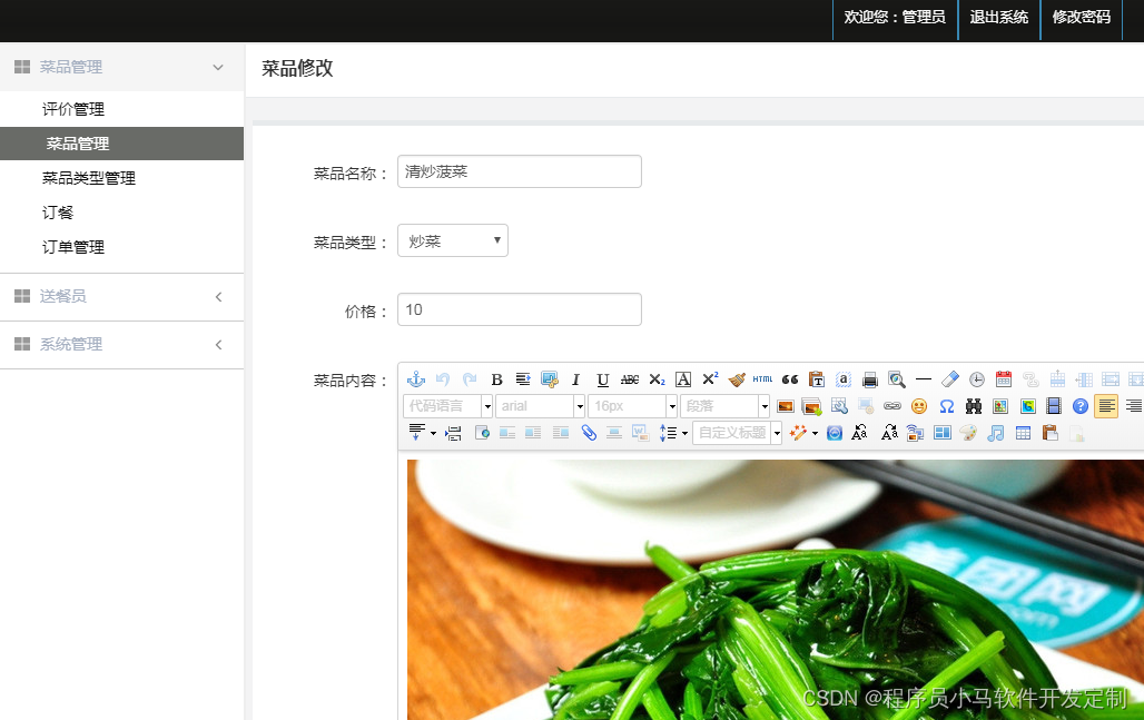 基于springboot与微信小程序的外卖平台管理系统的设计与实现 毕业论文开题报告项目源码及数据库文件基于微信小程序餐饮外卖平台的设计与实现论文测试怎么写 Csdn博客