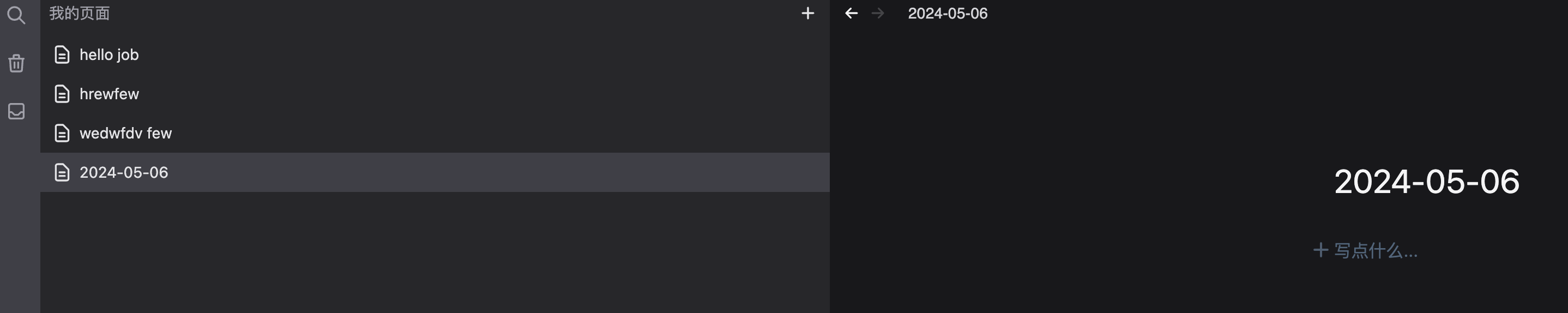 搭建基于S3存储的笔记应用Notea-CSDN博客