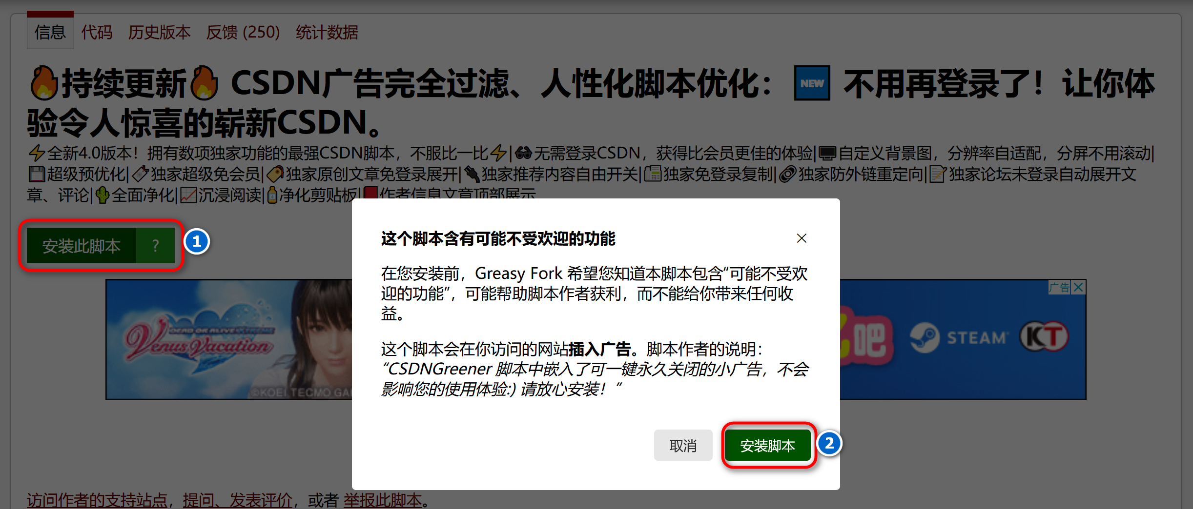 火狐浏览器插件-CSDN 去广告、免登录复制等优化_csdn免登录插件-CSDN博客