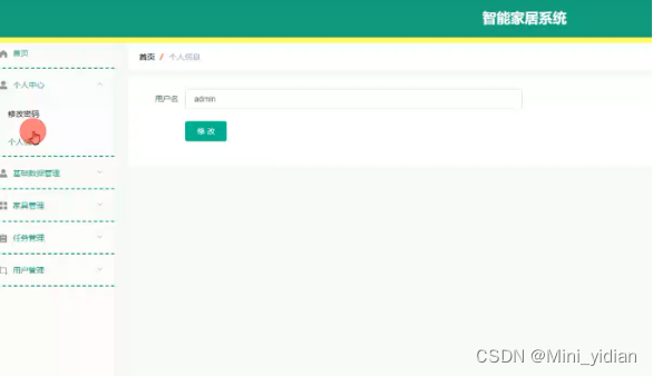 基于springbootvue的智能家居系统（源码文档包运行）基于vue的物联 家居系统app设计 Csdn博客