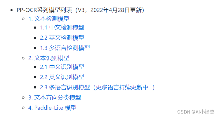 PaddleOCR Windows下配置环境并测试_paddleocr环境配置-CSDN博客