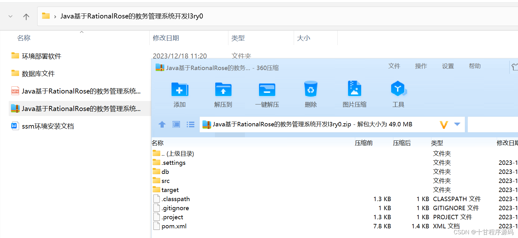 Java基于rationalrose的教务管理系统开发源码mysql文档教务管理系统用例图rational Csdn博客