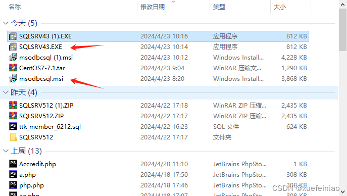 windows/linux 安装php的 sql server 扩展_php安装sqlserver扩展-CSDN博客